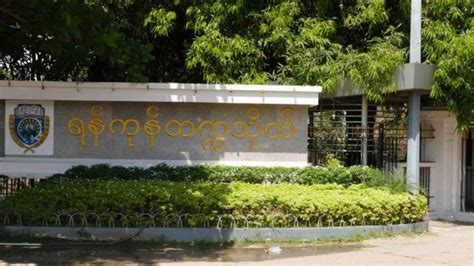 ရန်ကုန်တက္ကသိုလ်ကြောင့် မြန်မာပြည် ဘာတွေပြောင်းခဲ့သလဲ Bbc News မြန်မာ