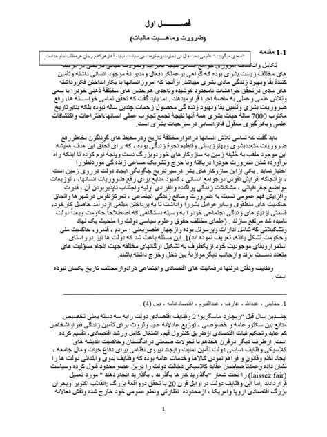 قسمت اصلی سیمینار Pdf