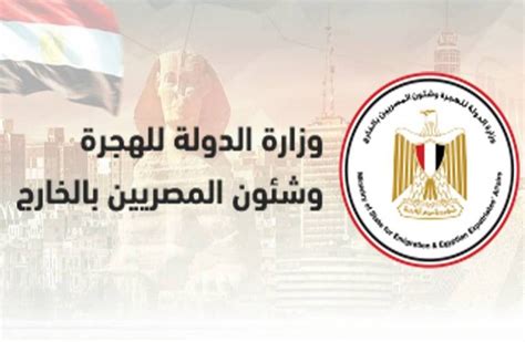 الهجرة تبحث سبل وضع آلية لسرعة نقل الأوراق الثبوتية للمصريين بالخارج الأسبوع