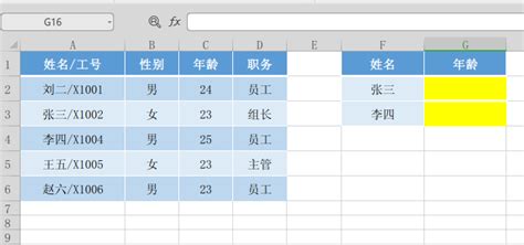 wps表格vlookup函数的基本用法 wps vlookup csdn博客