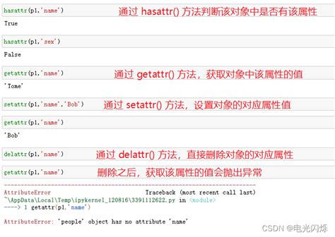 Python类与继承基础教程 Csdn博客