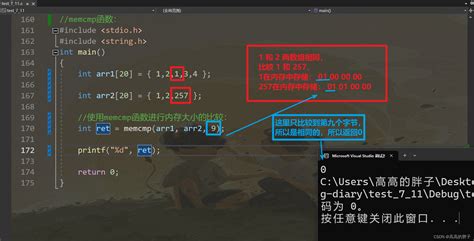 学c的第二十九天【字符串函数和内存函数的介绍（二）】 if strcmp str1 str2 len2 len1 0 csdn博客
