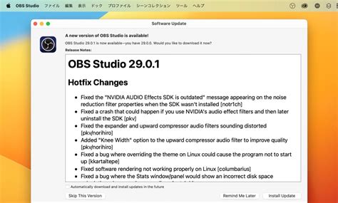 OBS ProjectmacOSで仮想カメラの映像が赤くなってしまう問題など複数の不具合を修正したOBS Studio v29 0 1 Hotfixをリリース