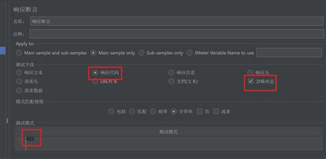 使用jmeter进行接口测试 用jmeter做接口测试 csdn博客