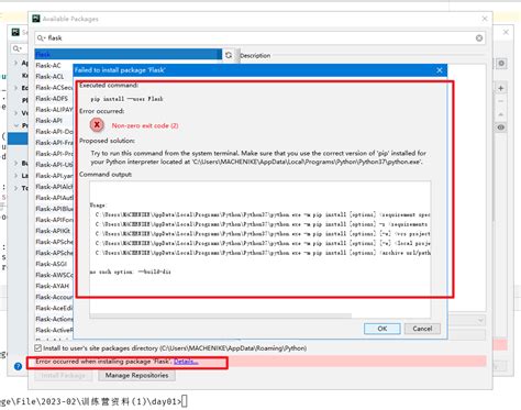pycharm用不了pip 2019勇往直前 博客园