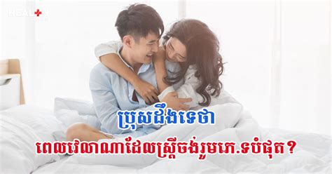 បរស ដង ទ ថ ពលវល ណ ដល សតរ ចង រមភ ទ បផត