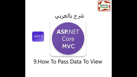 How to Pass Data to View in ASP NET Core MVC شرح بالعربي YouTube