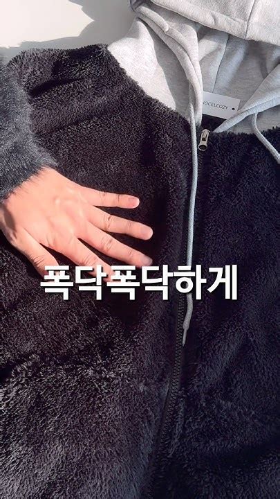 폭닥이에 진심임 🏻 폭닥이 모음집 궁금하면 네이버에 노셀코지 ️‍🔥 겨울코디 코디추천 니트팬츠 후리스 Youtube