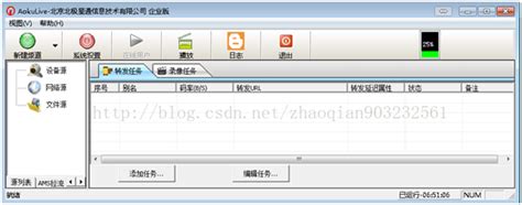 流媒体协议（rtmp、rtsp、udp、、mms）转换小工具（rtsp转成rtmp案例展示）aokulive Csdn博客