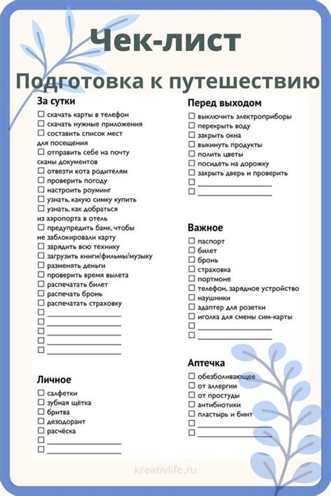 ТОП полезных чек листов Психология в 2025 г Путешествия Планировщик жизни Планировщики
