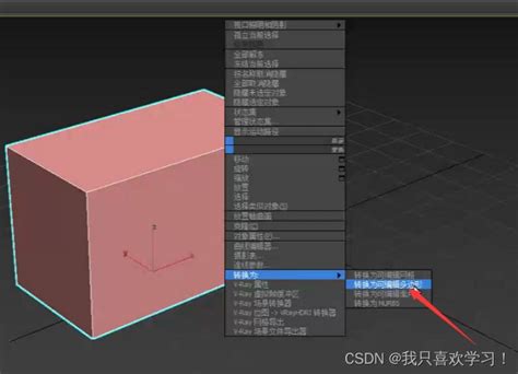 实验八 制作教室 3dsmax教室设计 csdn博客