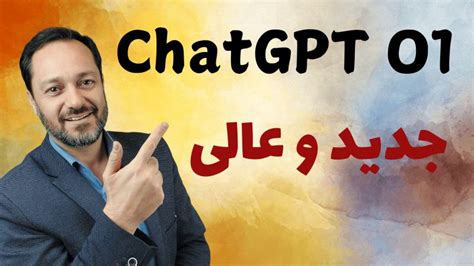 قدرتمندترین هوش مصنوعی تاریخ بشر تاکنون سه روز پیش در دسترس عموم قرار