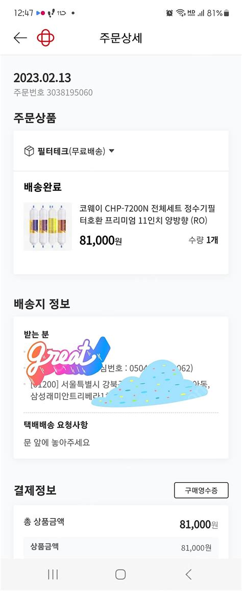 ﻿chp 7200n 정수기 필터 프리미엄 코웨이양방향 리빙 생활 중고나라