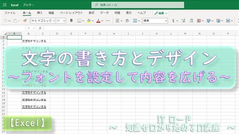 Excel『表示形式の設定』セルの書式が勝手に変わるのはなぜ？