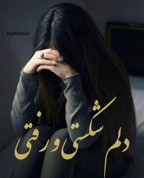 عکس نوشته گریه دختر آلبوم تصاویر گریه دخترانه پیجی فروم