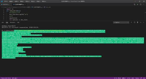 Python Header头部请求python爬虫脚本request Header格式化 Csdn博客