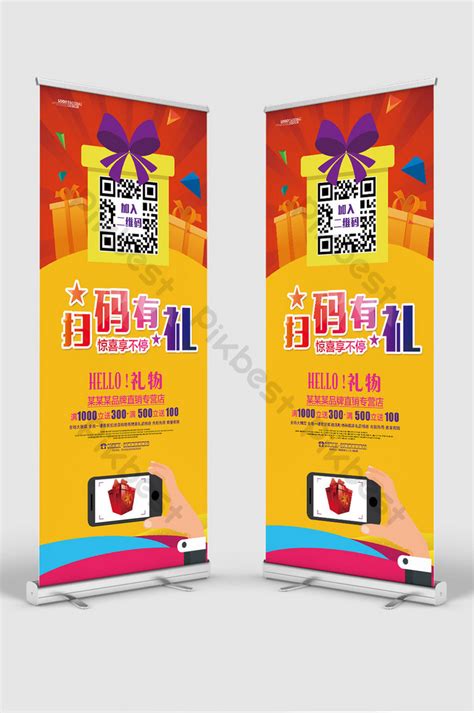 Scan Qr Code To Promote X Banner Roll Psd Free Download Pikbest