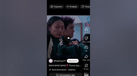 Танос из игры кальмара Youtube