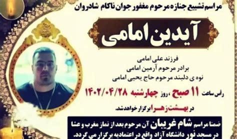 حقوق بشر ایران مقاله اعدام یک زندانی در زنجان