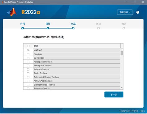 如何安装matlab官网下载详细教程 matlab官网 CSDN博客