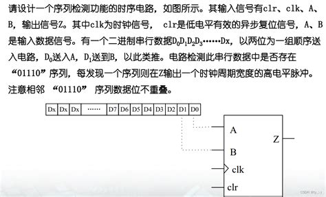 Verilog设计 检测器与 检测器并测试所有情况 TianyuanZhong 博客园