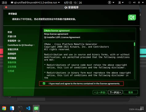 qt5 和 qt6 在线安装 qt在线安装器无qt5 csdn博客