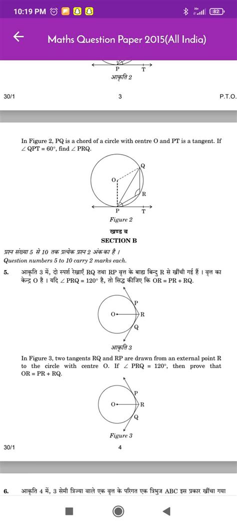 Maths Question Paper All India P T O In Figure PQ Is A C