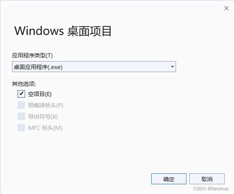 创建win32窗口程序vs 实现win32窗体程序 Csdn博客