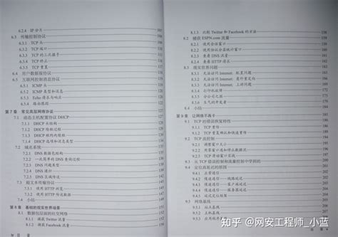 Wireshark数据包分析实战