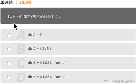 第十一届蓝桥杯青少组省赛python中高级组真题及赏析蓝桥杯python真题 Csdn博客