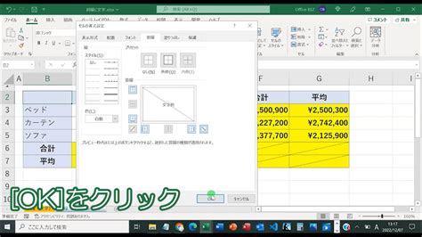 エクセルexcelで斜め線斜線と文字を入れる方法は？【文字と斜めの罫線の引き方】 エクセル大学