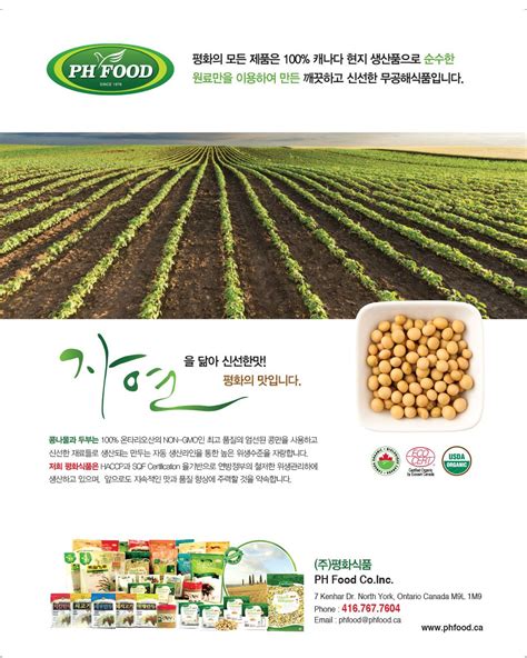 Happy Canada Day” — 한인뉴스속보