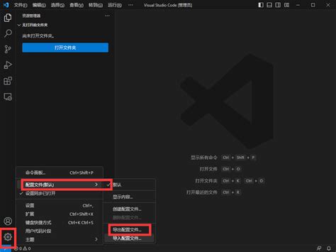 vscode配置同步 vscode 同步配置 csdn博客