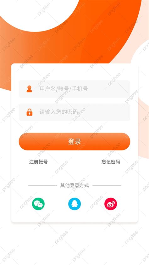 로그 인 마이크로 옐 로 우 유미 Ui 인터페이스 템플릿 Psd 다운로드 디자인 자료 다운로드