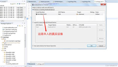 Eclipse Android Apk打包eclipse 如何 打apk包 Csdn博客