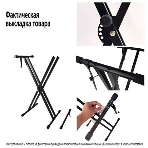 Супер стабильная X-образная подставка для фортепиано, подставка для ...