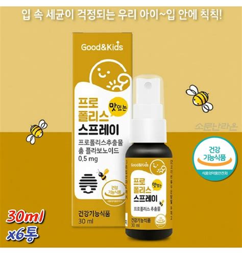 뿌리는 호주 프로폴리스 함량 키즈 구강 항균 목 스프레이 구강건강 프로플러스 포리폴리스 30ml X6통 티몬