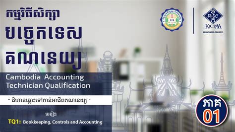 មេរៀនatq Tq1 Part 1 Youtube