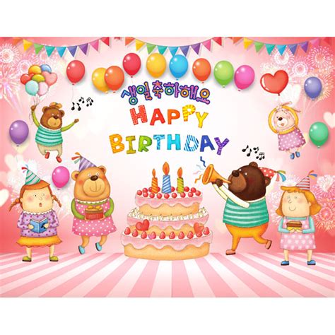 생일현수막129 키즈파람 생일현수막 생일축하현수막 생일파티현수막 생일플랜카드 생일잔치현수막 어린이집생일현수막 유치원생일현수막