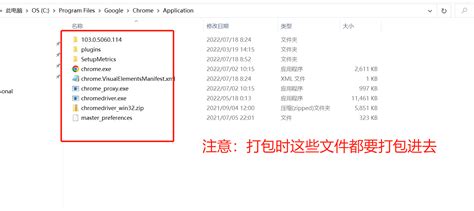 pyinstaller 如何将Chorm浏览器 打包进exe pyinstaller 如何将Chorm浏览器 打包进exe