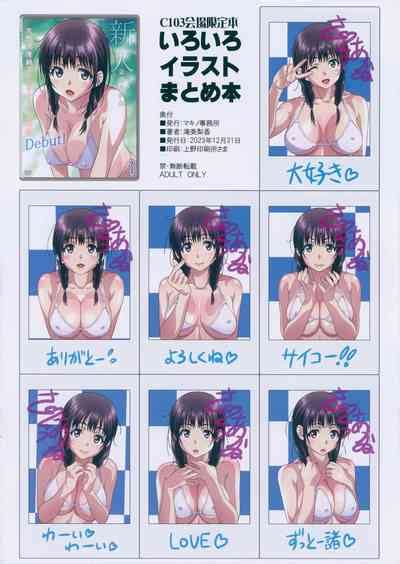 Sisterseventvarious Illustrations Collection Book Nhentai Hentai