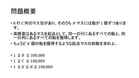 Atcoder Beginner Contest 023 解説