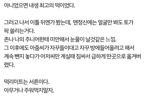 고시원 아줌마랑 ㅍㅍㅅㅅ Ssul 유머움짤이슈 에펨코리아