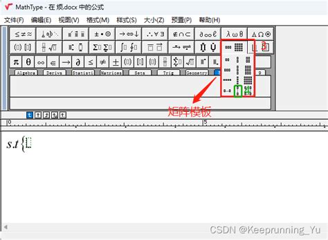 Mathtype 分段函数 加大括号组成多行后面的公式不对齐mathtype多行公式 Csdn博客