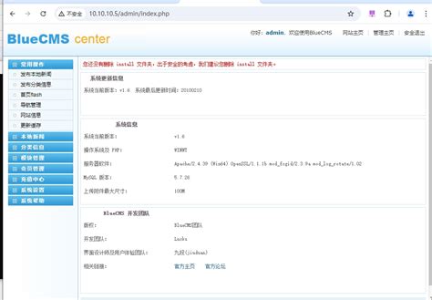 bluecms 1 6漏洞复现cve 2024 45894任意删除文件漏洞 sql注入 bluecms1 6通关 csdn博客