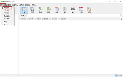 MySQL数据库的创建 归隐情缘 博客园