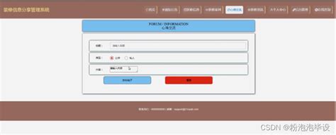 计算机毕业设计（附源码）python装修信息分享管理系统python计算机毕业设计装修预算系统的设计与实现附源码 Csdn博客