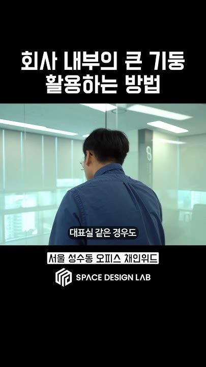 큰 기둥 활용하는 방법 Youtube