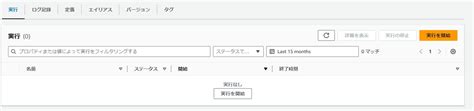 【cdk】stepfunctionsのmapステートを使って処理を並列実行させる Developersio