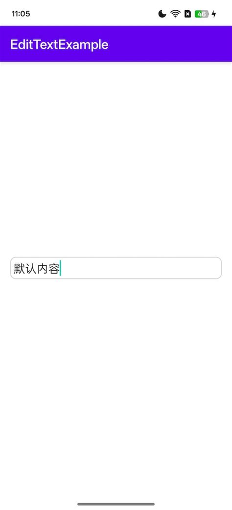 Android Ui 组件系列（四）：edittext 使用详解与输入限制 Ew帮帮网